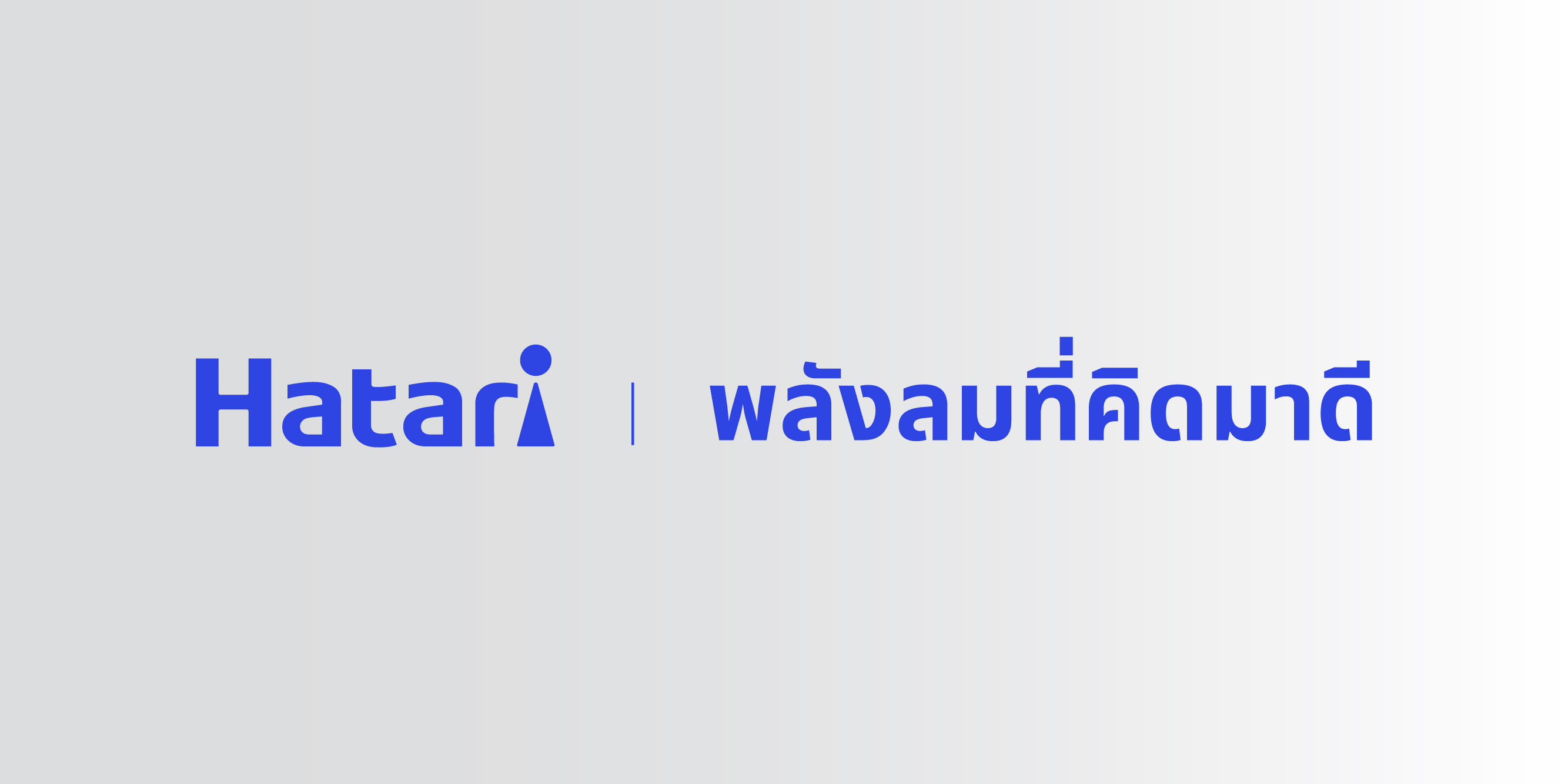 ฮาตาริ HATARI ผู้จำหน่ายพัดลม ครื่องฟอกอากาศ และพัดลมไอเย็น | Homepro Online